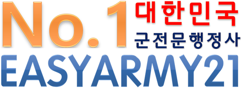 2023년 군복무부적합조사 및 전역심사위원회 현부심 규정 및 행정절차 변경 없음 신체급수 또한 참고 사항임 군전문행