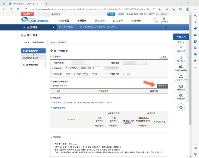 더존 스마트a 사업소득 간이지급명세서 제출하는 방법 네이버 블로그