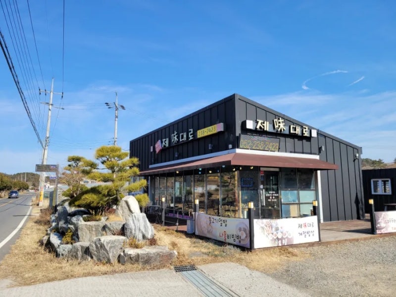 엄마의 밥상이 생각 나는 곳 제맛대로 가정식백반 네이버 블로그
