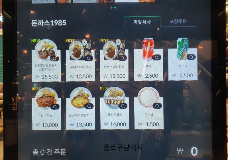 여의도 더현대 서울 맛집 과카몰레 돈까스1985 푸드코트 탐방 네이버 블로그