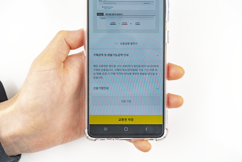 기프티콘 사용여부 확인 조회 환불 및 유효기간 연장까지 총정리 네이버 블로그