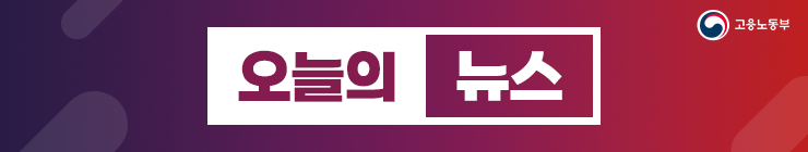 위험성평가 특화점검 등의 본격 실시를 위한「2023년도 산업안전보건감독 종합계획」발표 네이버 블로그
