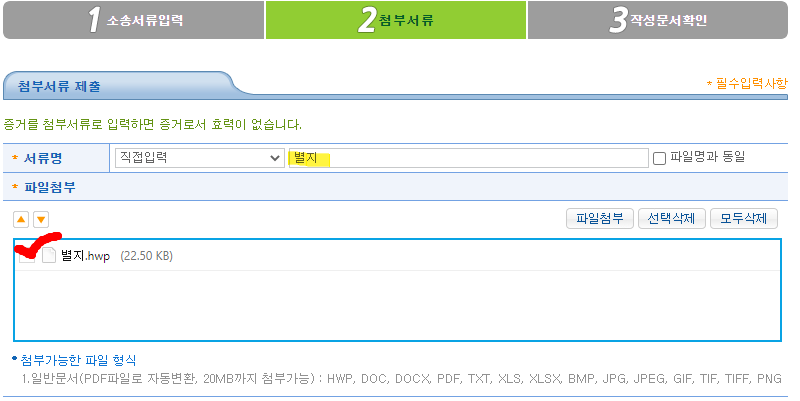 전자소송 신청취하 민사 신청취하서 및 집행해제 신청하기 양식첨부 채권가압류 가압류이의 네이버 블로그