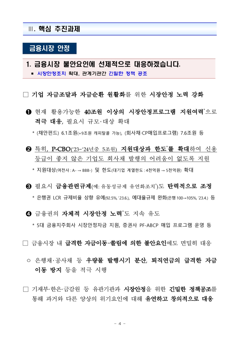 금융 주택임대 매매업자도 주택담보대출 허용 대출규제 완화 네이버 블로그