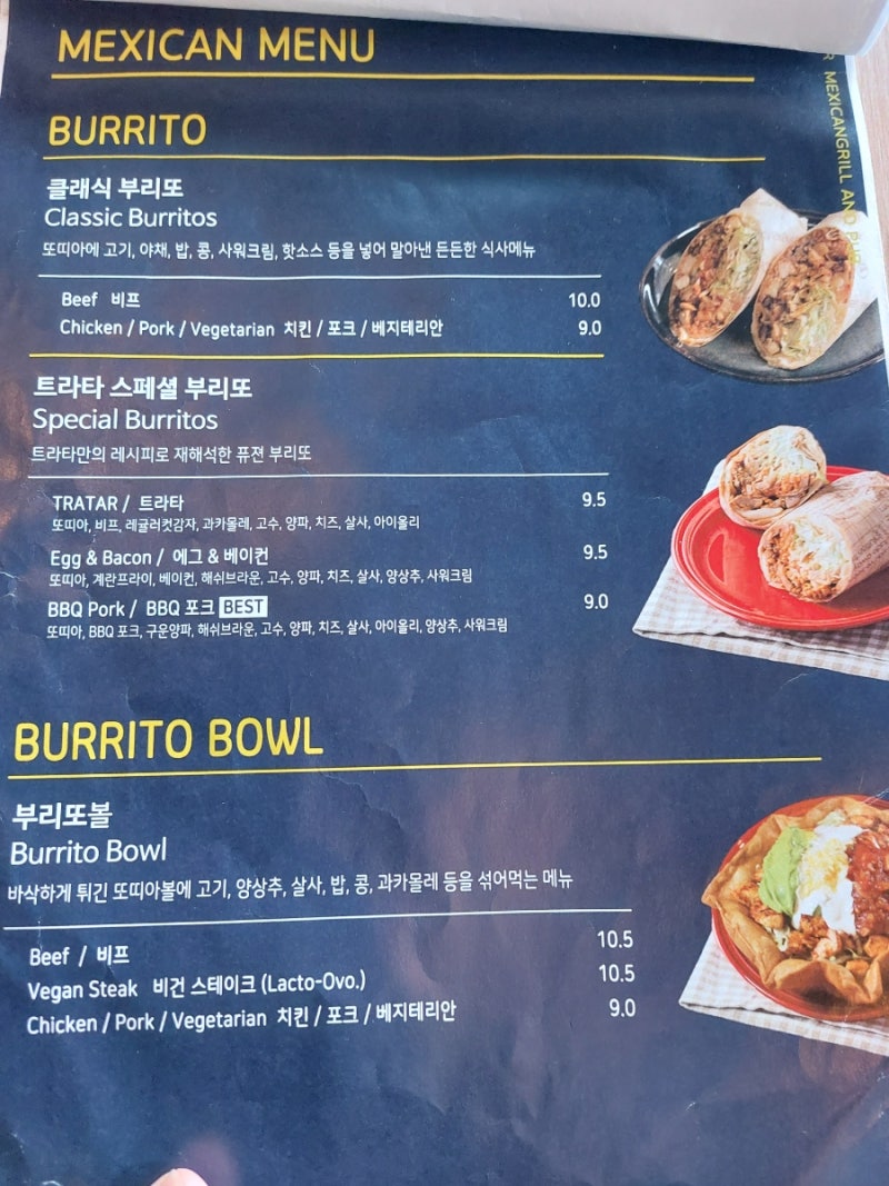 건대입구역 맛집 트라타 Tratar 인생최고 부리또 ㅠㅠ 리얼 맛있는 서울 멕시칸음식 부리또볼 치미창가 네이버 블로그