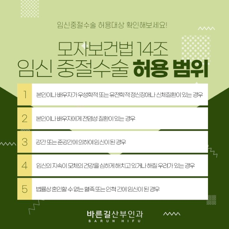 강남낙태수술가능병원 어디로 가나요 낙태수술비용 낙태수술허용범위 임신초기중절주수 당일임신초기중절 중절사후관리 네이버 블로그