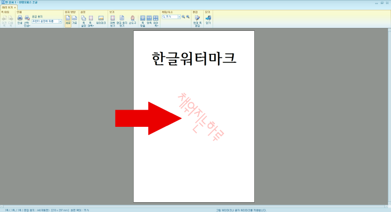 한글 워터마크 이미지 텍스트 그림 글자 설정 방법 네이버 블로그