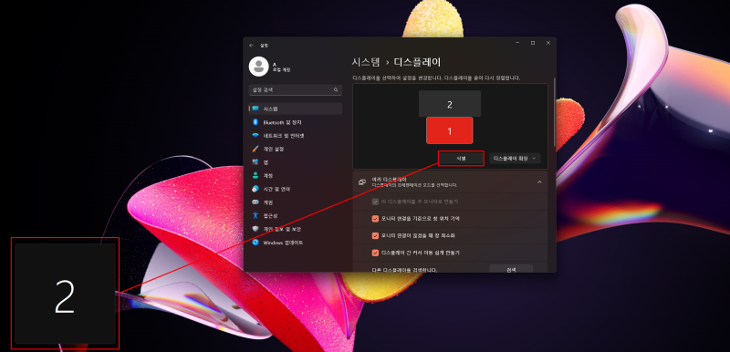 듀얼모니터 주모니터 설정변경 And 마우스 이동방향 바꾸는 방법 네이버 블로그