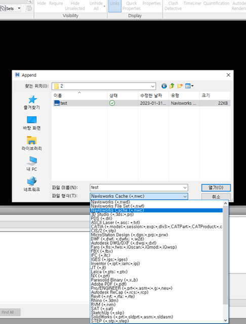 Navisworks Tip-2 RVT to NWC 추출 및 추가 방법 : 네이버 블로그