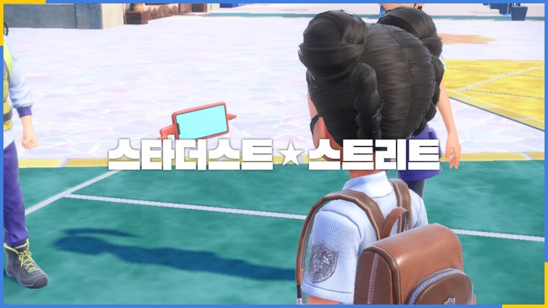 포켓몬스터 스칼렛 바이올렛 스토리 공략 순서 및 추천 루트 레전드 챔피언 스타더스트 스트리트 네이버 블로그