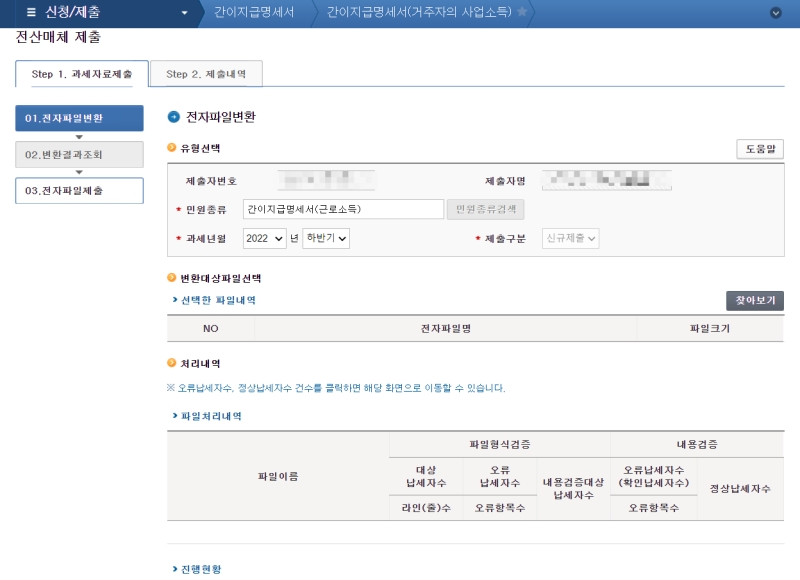 더존 근로소득간이지급명세서 제출1월 7월마다 네이버 블로그