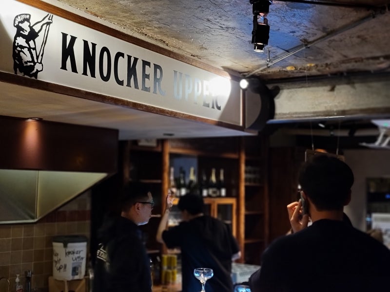 [신용산 술집] 노커어퍼(Knocker Upper), 이렇게 힙한 분위기의 이렇게 편안한 스탠딩바 : 네이버 블로그