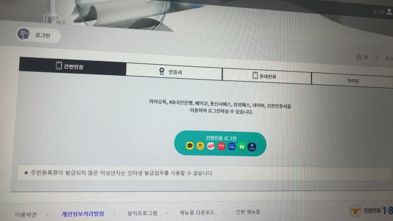전과기록조회 누구나 볼 수 있을까? (feat. 범죄경력조회 방법) : 네이버 블로그