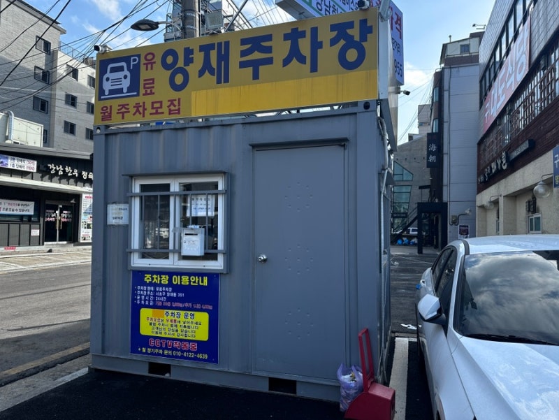양재시민의숲 맛집순대국밥 청와옥 양재직영점주차 웨이팅 편백정식 동해 오징어숯불구이👍 네이버 블로그