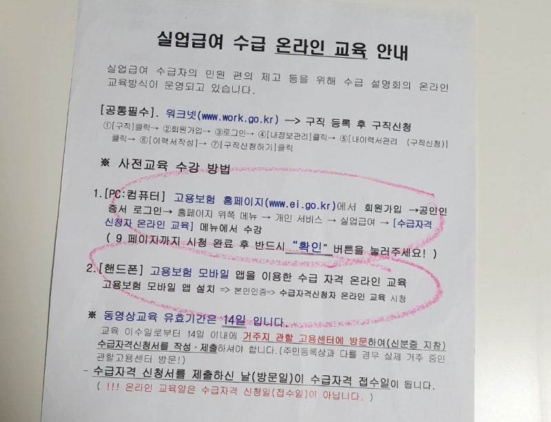 실업급여 원거리 발령 자발적 퇴사자의 실업급여 신청하기 네이버 블로그