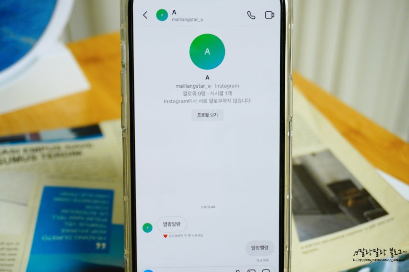 인스타 차단 당하면 그리고 해제 방법 제한 기능과의 차이점 네이버 블로그