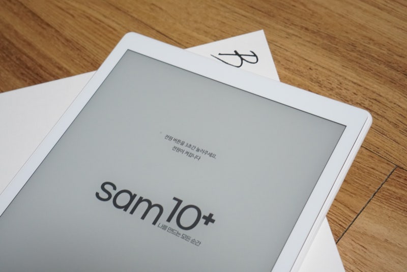 교보문고 이북리더기 샘 sam 10 plus 언박싱 후기(크기 비교) : 네이버 블로그