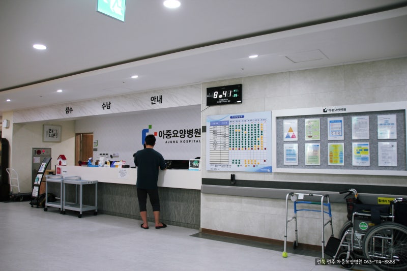신장 혈액 투석요양병원 입원시 고려해야할 투석 및 의료 비용 및 근거법 네이버 블로그