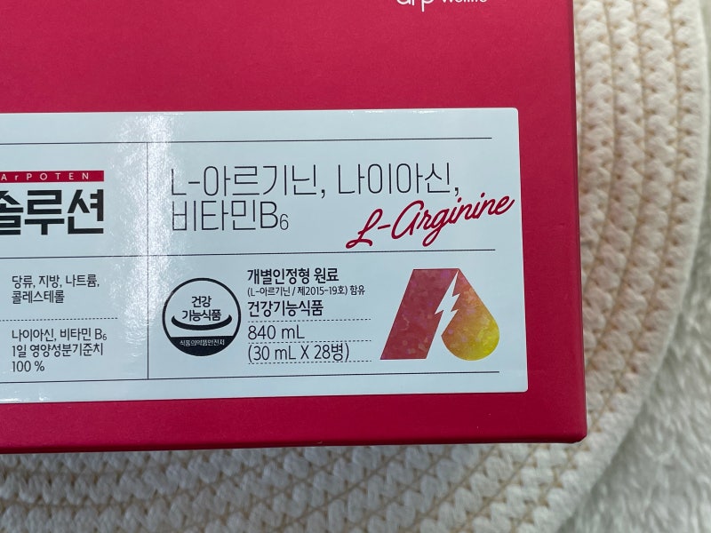 L아르기닌 복용법 아르기닌 효능 섭취 부작용 비교 기준 네이버 블로그