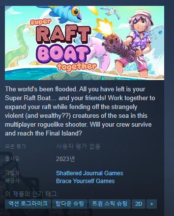 데모 인디 게임 Super Raft Boat Together : 네이버 블로그