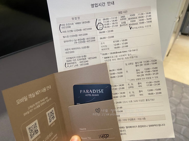 부산 여행 파라다이스 호텔 아기와 호캉스 다녀오기 Ft씨메르 네이버 블로그