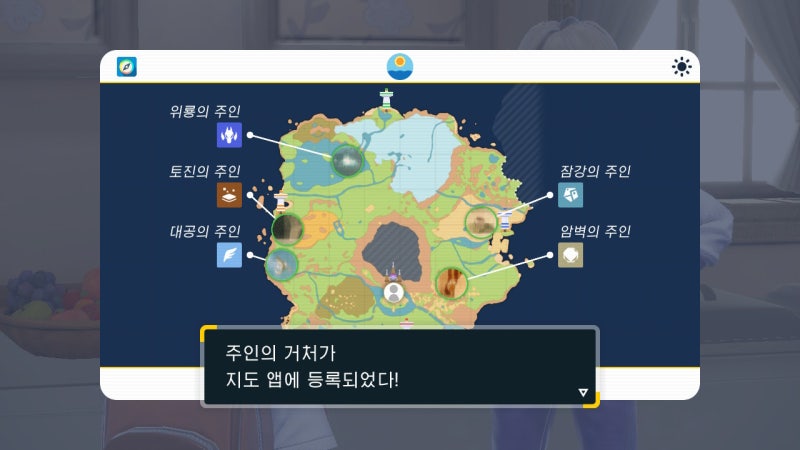 포켓몬스터 스칼렛 바이올렛 스토리 공략 순서 및 추천 루트 레전드 챔피언 스타더스트 스트리트 네이버 블로그