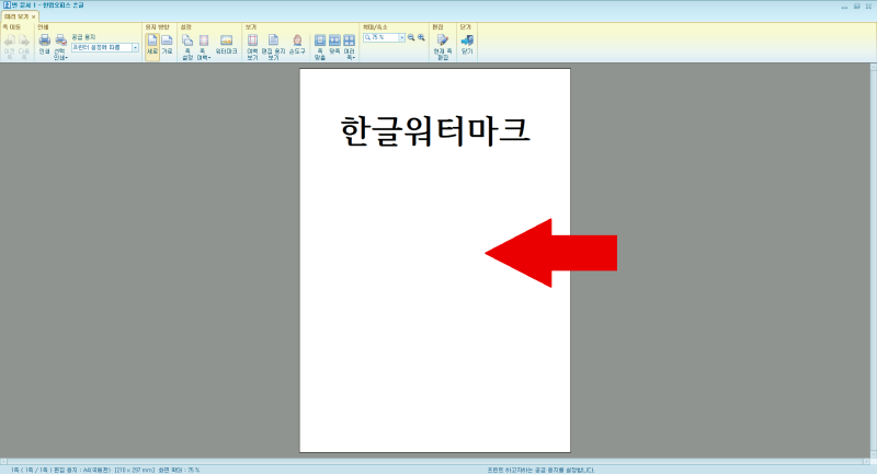 한글 워터마크 이미지 텍스트 그림 글자 설정 방법 네이버 블로그
