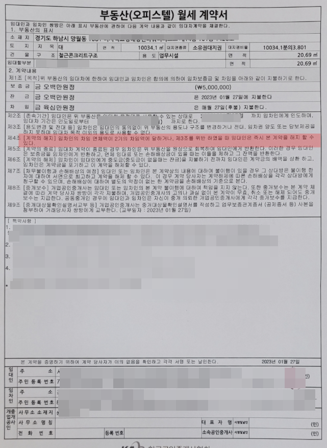 주택임대사업자 자동말소 후 임대차 계약 네이버 블로그