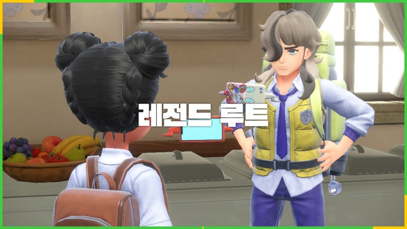 포켓몬스터 스칼렛 바이올렛 스토리 공략 순서 및 추천 루트 레전드 챔피언 스타더스트 스트리트 네이버 블로그