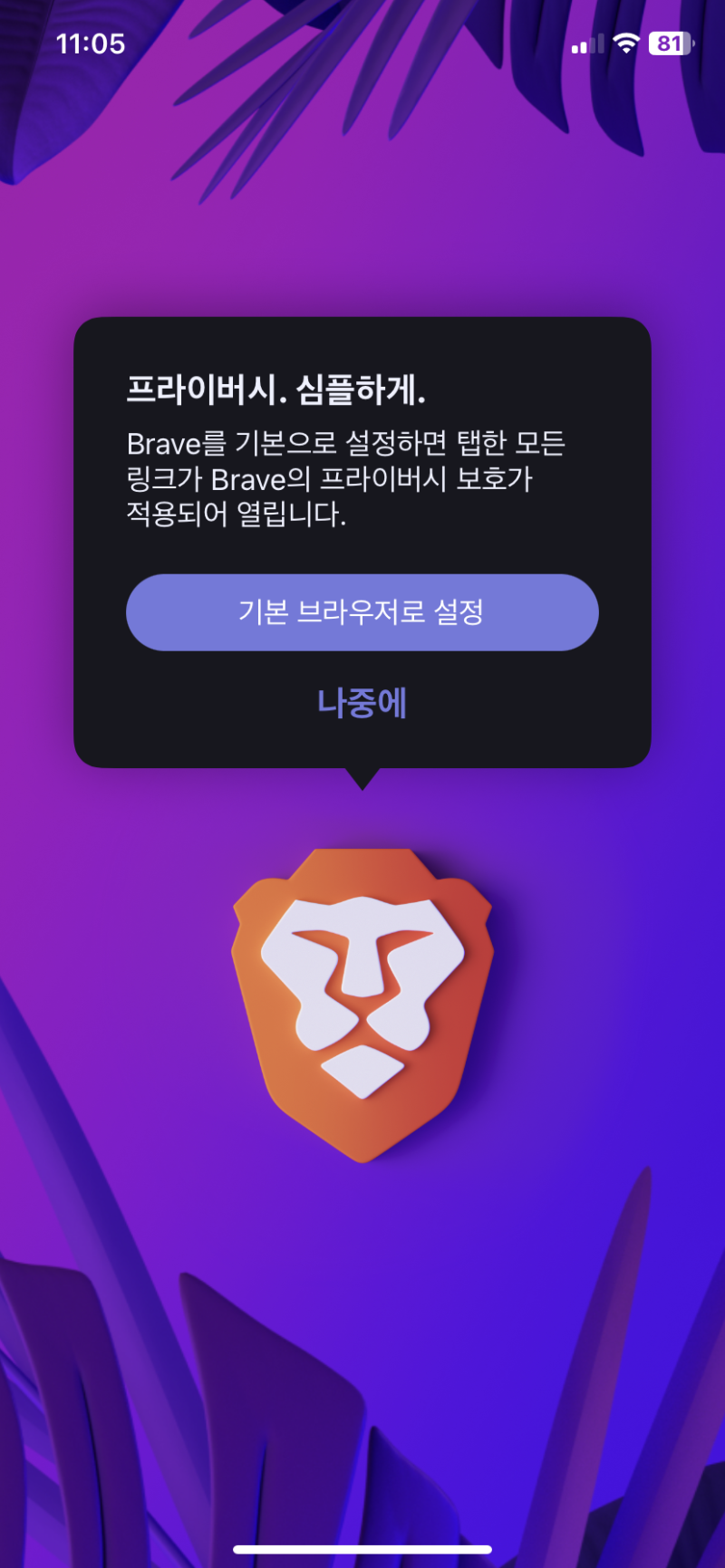 유튜브광고없이 보는 꿀팁 무료로 광고제거하기 네이버 블로그