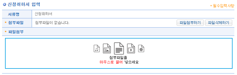 전자소송 신청취하 민사 신청취하서 및 집행해제 신청하기 양식첨부 채권가압류 가압류이의 네이버 블로그