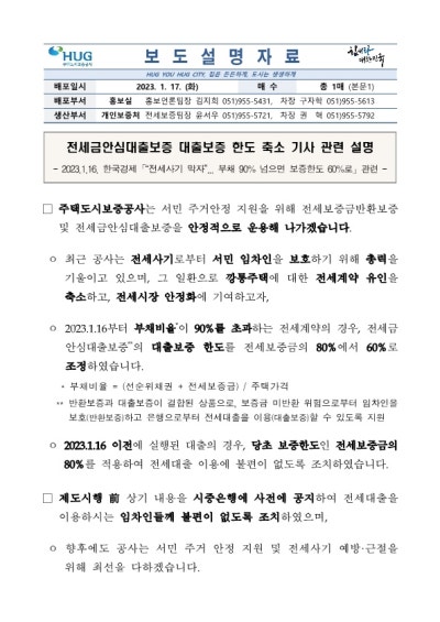 청년버팀목전세대출 Hf보증으로 전세 구하기 여정 ⓑ 어플추천 전세계약 시 확인사항청년버팀목전세대출 Hug 변경 내용과