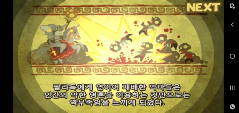 추억의 게임 디펜스 게임 팔라독 소개 팔라독 apk 다운로드 : 네이버 블로그