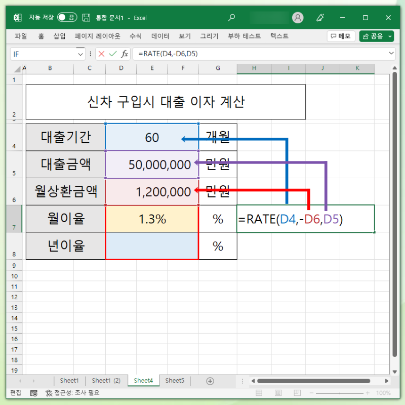 엑셀 Rate 함수로 연평균 증가율 이자율 계산 방법 네이버 블로그