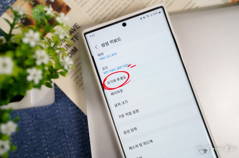 삼성 갤럭시 키보드 설정 방법 천지인과 쿼티 변경 네이버 블로그