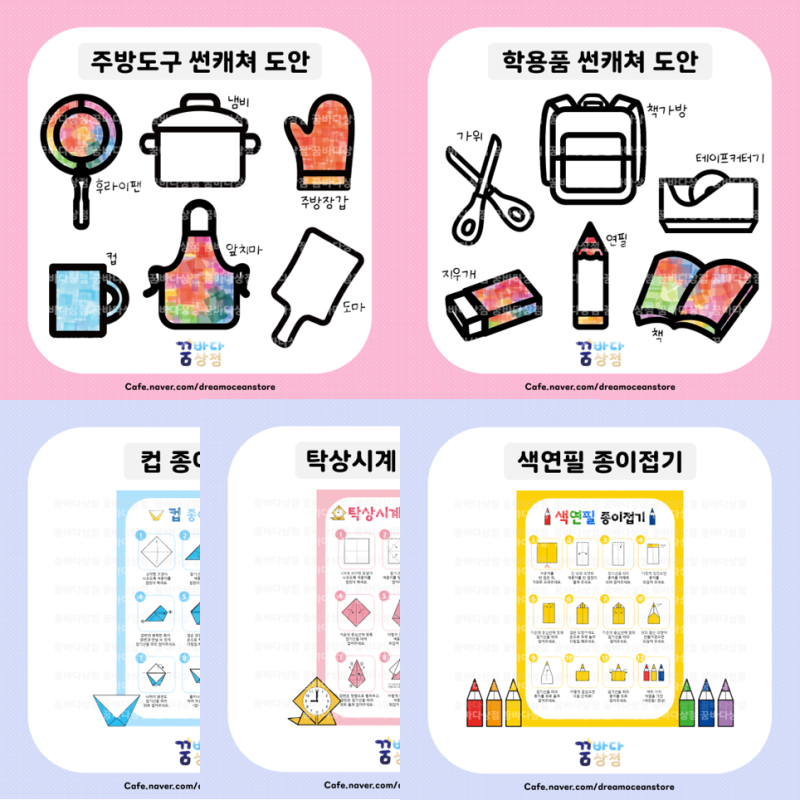 생활도구 생활도구 생활도구가랜드 생활도구썬캐쳐 생활도구가사판 생활도구만들기 생활도구 미술 생활도구 활동지