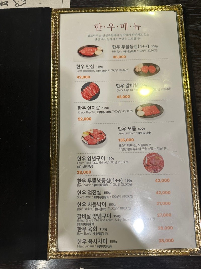 단체모임하기 좋은 넓은 강남 회식장소됐소 강남점 한돈 모듬 추천 네이버 블로그