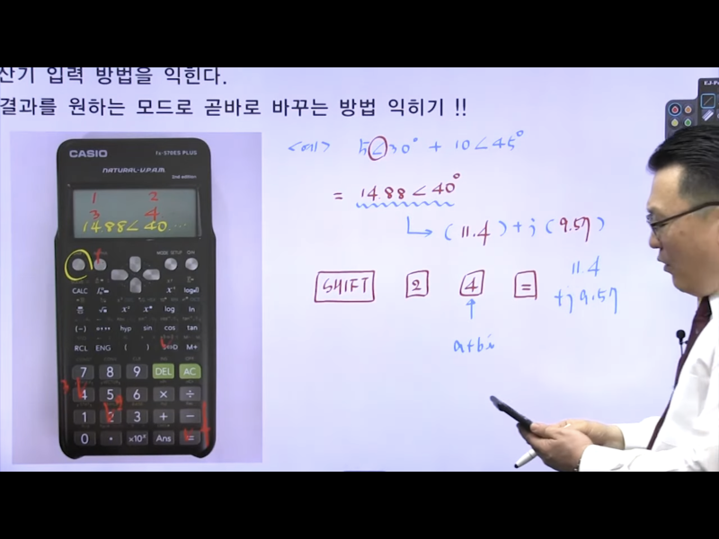 공유 공학용계산기 사용방법복소수 계산 Solve기능 등 네이버 블로그