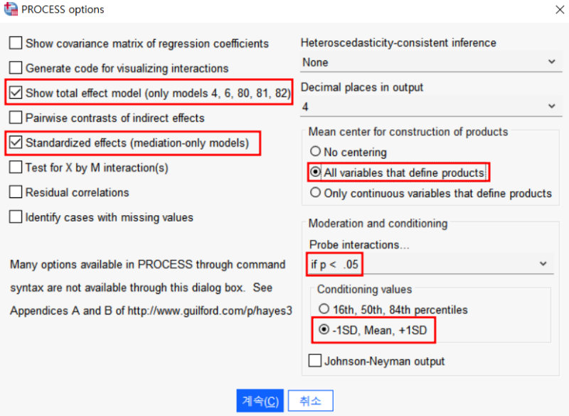 Process macro model 4 이용해서 매개변수 3개인 매개효과 검증해보기 : 네이버 블로그
