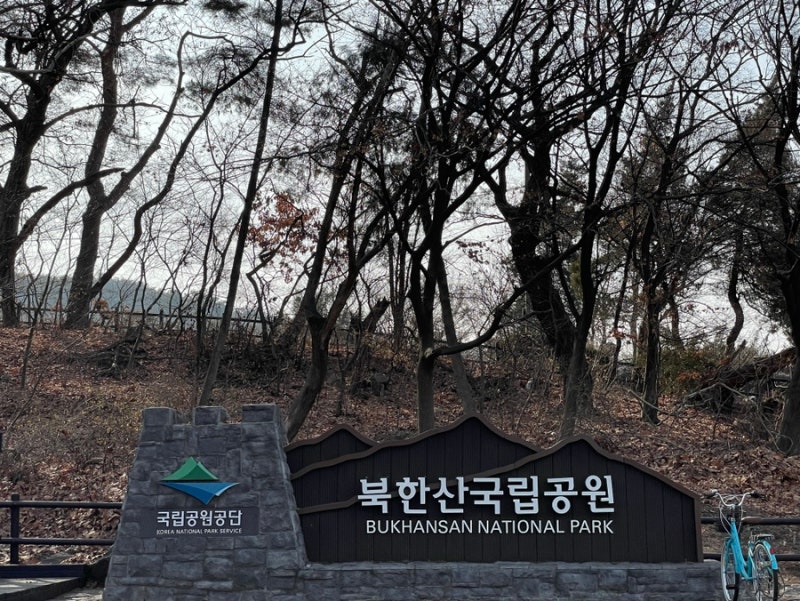 북한산 둘레길 코스 추천8구간은 걷기 정말 좋아요ft주차 네이버 블로그