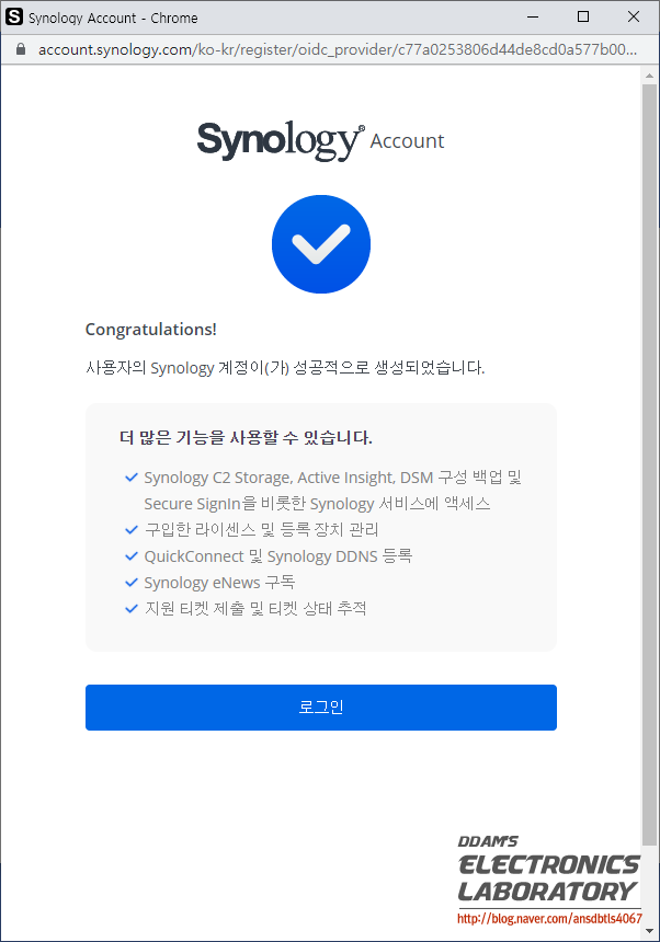 [NAS구축 - 4] Synology NAS 초기 설정 - 2 Synology 계정 생성 및 QuickConnect ID 생성 ...