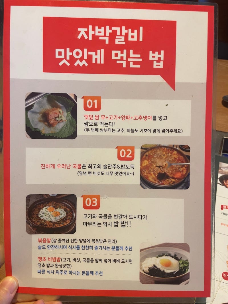 구미복개천밥집 자박갈비 구미시청점 식사후 포장까지 해온 후기 네이버 블로그