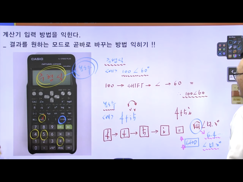 공유 공학용계산기 사용방법복소수 계산 Solve기능 등 네이버 블로그