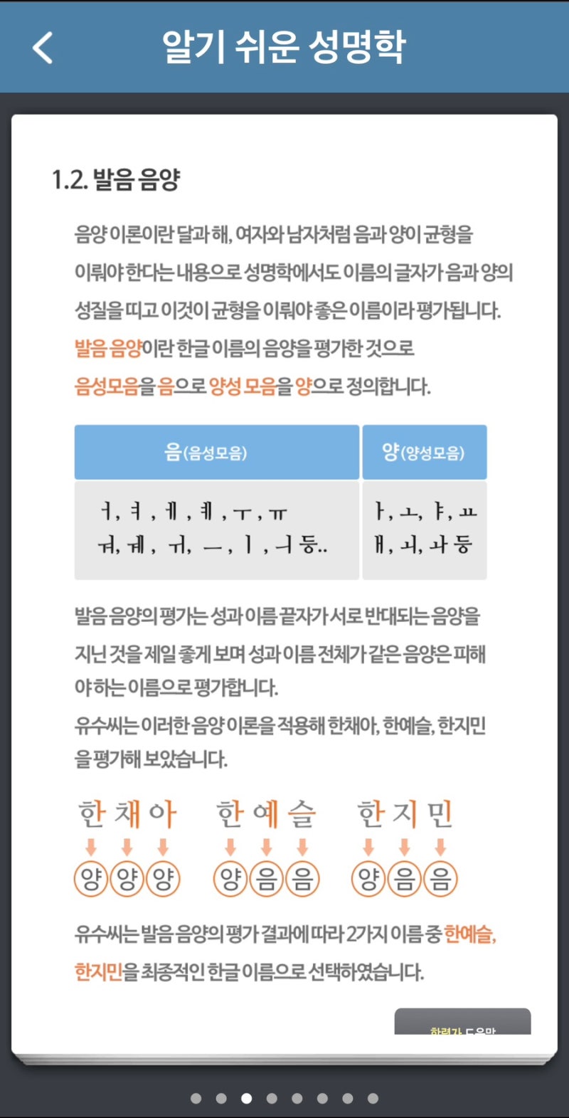 무료 작명 어플 ‘넴유베 로 엄마표 아기 이름 짓기 작명 어플 추천 네이버 블로그