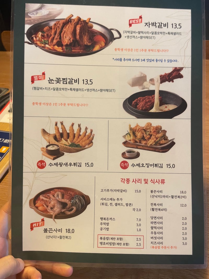 구미복개천밥집 자박갈비 구미시청점 식사후 포장까지 해온 후기 네이버 블로그