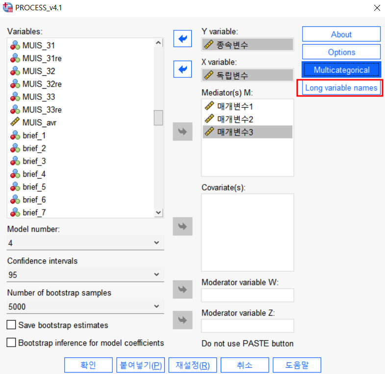 Process macro model 4 이용해서 매개변수 3개인 매개효과 검증해보기 : 네이버 블로그