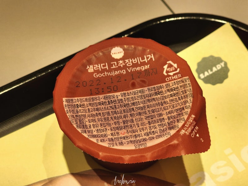 샐러디 우삼겹메밀면 맛있게 먹는 꿀팁 웰컴드링크 받는 방법 네이버 블로그