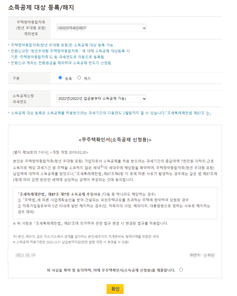 갑상선암 환자 연말정산 놓치지 말고 소득공제 받아요 네이버 블로그