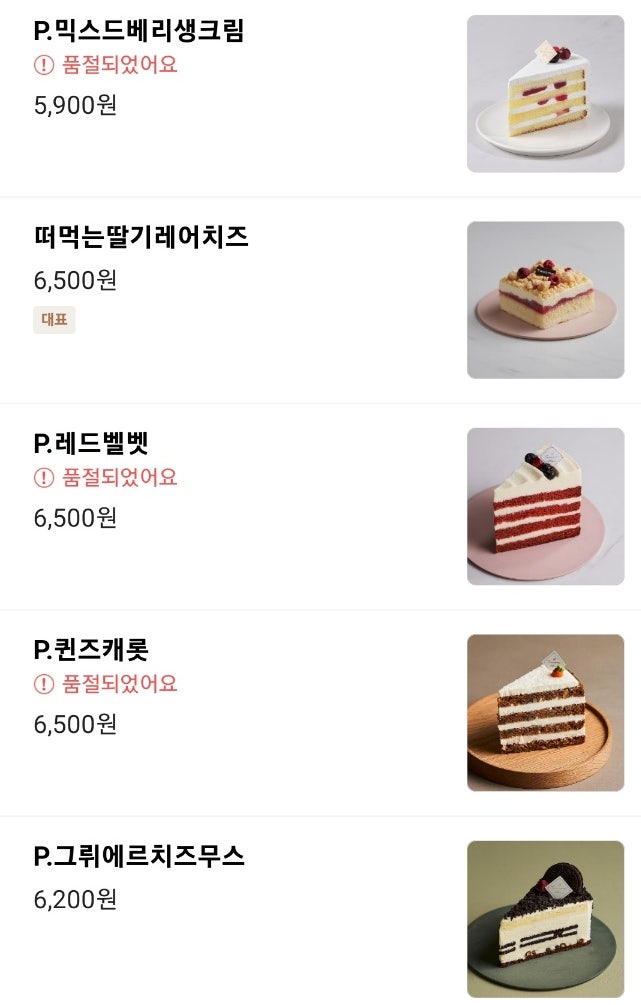 투썸플레이스 홀케이크 추천 마이투썸하트 케이크 칼로리와 가격 조각케익 종류 : 네이버 블로그