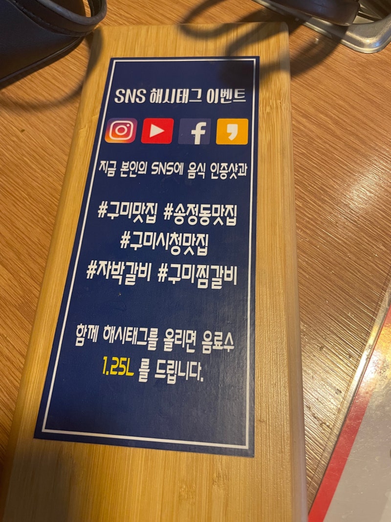 구미복개천밥집 자박갈비 구미시청점 식사후 포장까지 해온 후기 네이버 블로그